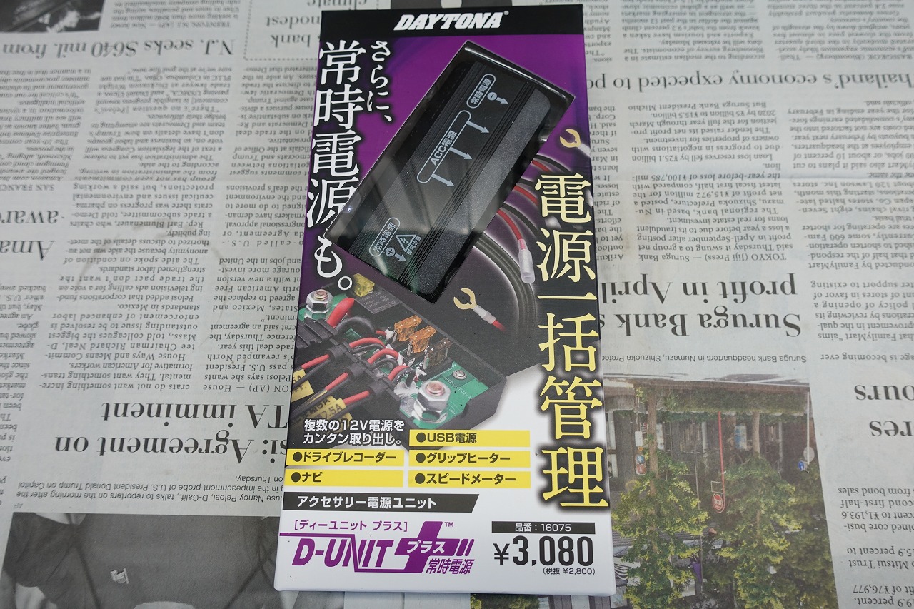 手に汗( ﾟДﾟ)グリップヒーター品薄になるよ【Thoughts】バイク。 | decoboco