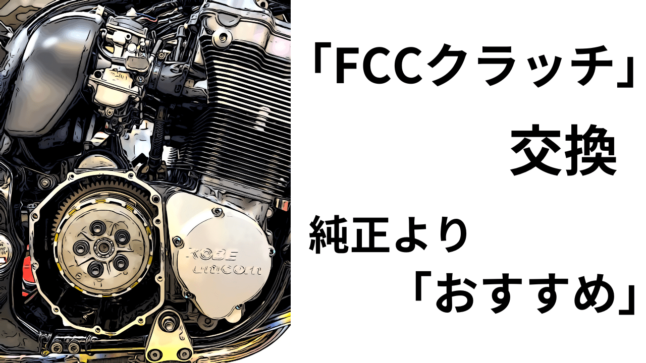 GSX1200S 油冷カタナ ヨシムラST-1カム FCCクラッチ EDR-21ドラレコ その他 | decoboco