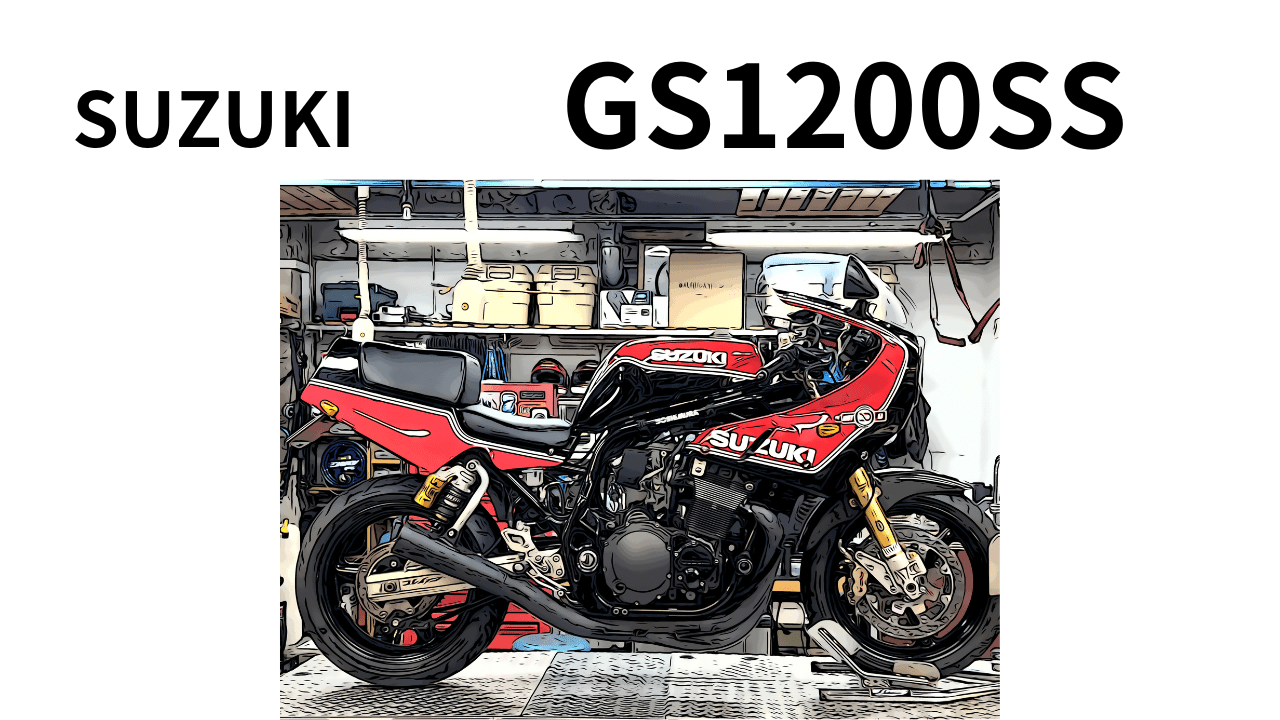 GS1200SS 車検 レリーズOH クラッチフルード漏れ | decoboco