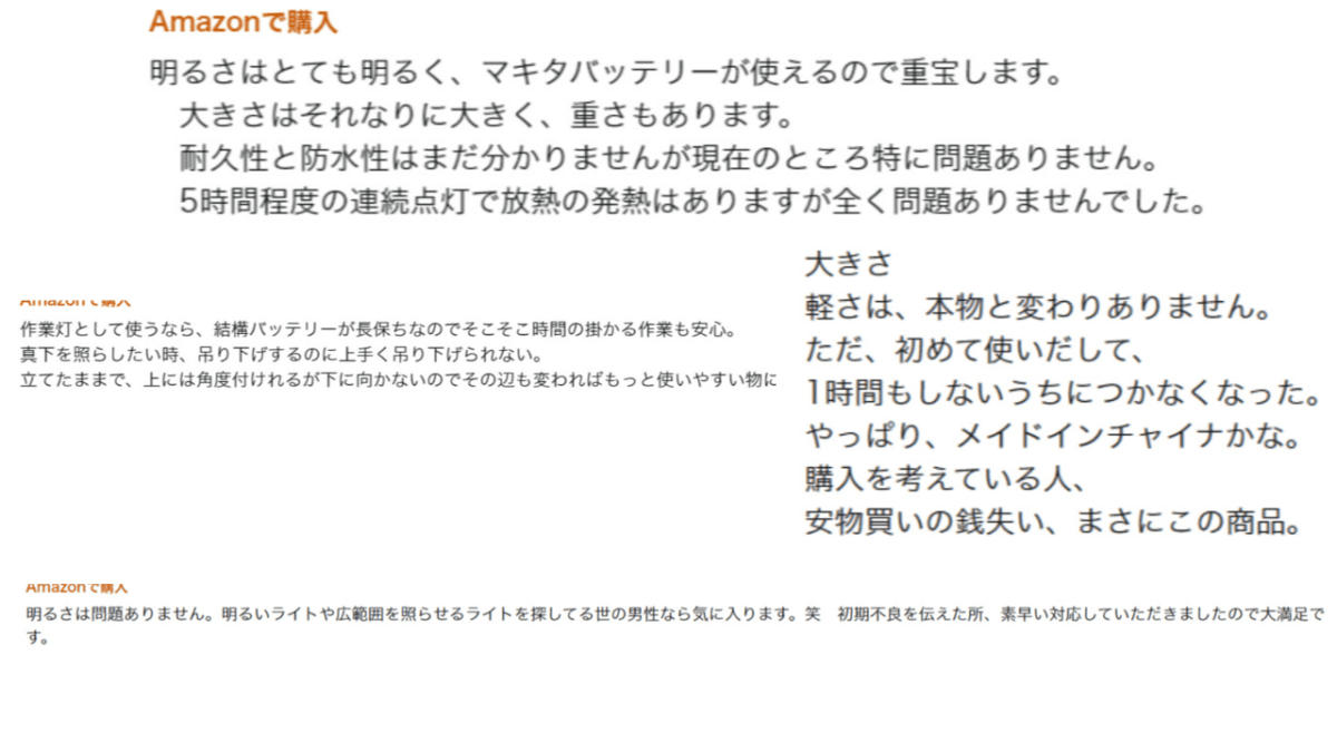 そっくり過ぎる「パチタ」LEDワークライト。これは使えそう？ | decoboco