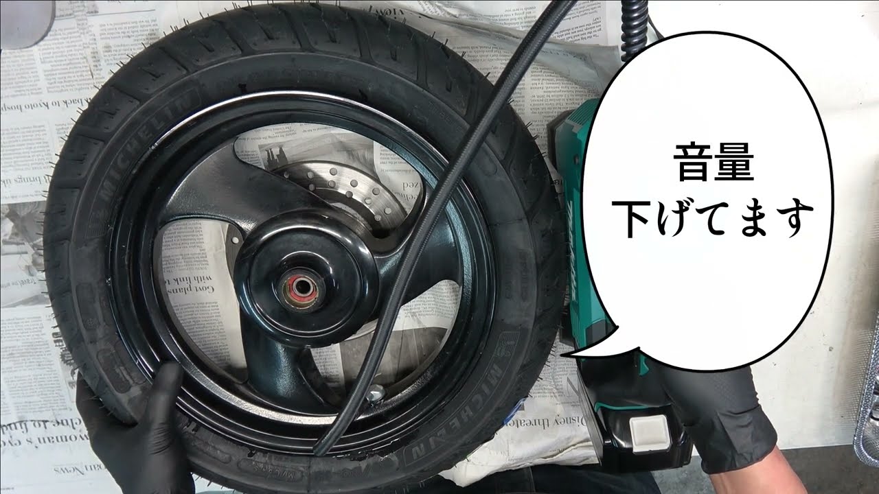 （スクーター10/12インチ）チューブレスタイヤ交換にも！つっ使えるマキタMP181DZ | decoboco