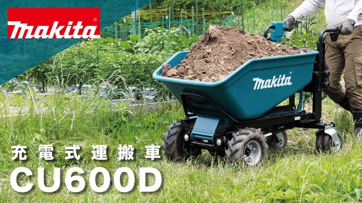 激しかった！久し振りにマキタのHPを見たらCU600Dなど【Thoughts】バイク。 – decoboco