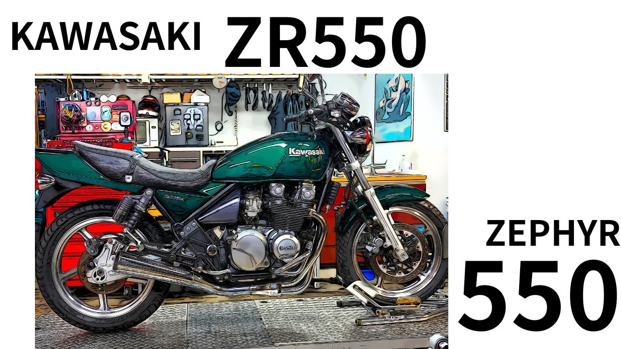 KAWASAKI ZR550 ZEPHYR550 ゼファー550 | decoboco