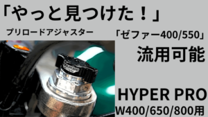 ⤴【ゼファー550/400」ZEPHYR550/400 ZR550 大人な？ゼファー作ります。 | decoboco