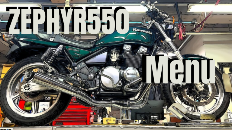 ⤴【ゼファー550/400」ZEPHYR550/400 ZR550 大人な？ゼファー作ります。 | decoboco