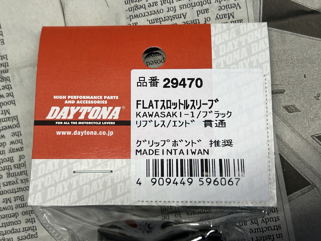 ちょい「ハイスロ」が効く中排気量 ゼファー550 デイトナFLATスロットルスリーブ29470 | decoboco