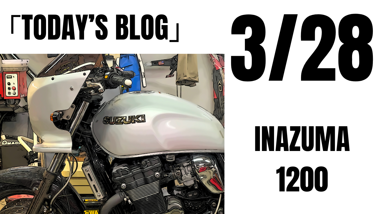 「人気急上昇？油冷」イナズマ1200 車検 ヨシムラST-1カム リアディスク220φ化 アルミトルクロッド スイングアームOH マフラー再塗装 | decoboco