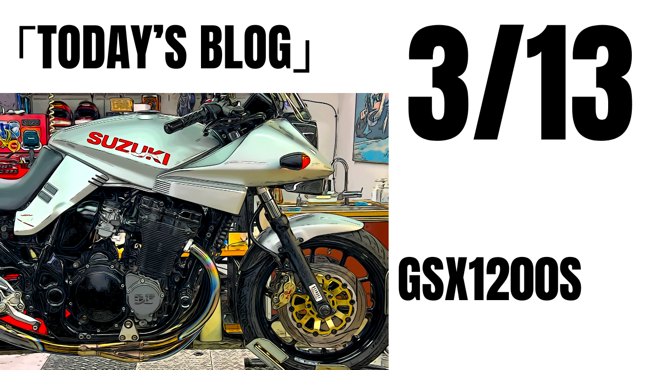 「イナズマ1200油冷カタナって良いよね」前後サスペンション スクデリアオクムラOH依頼ですぅ～ | decoboco