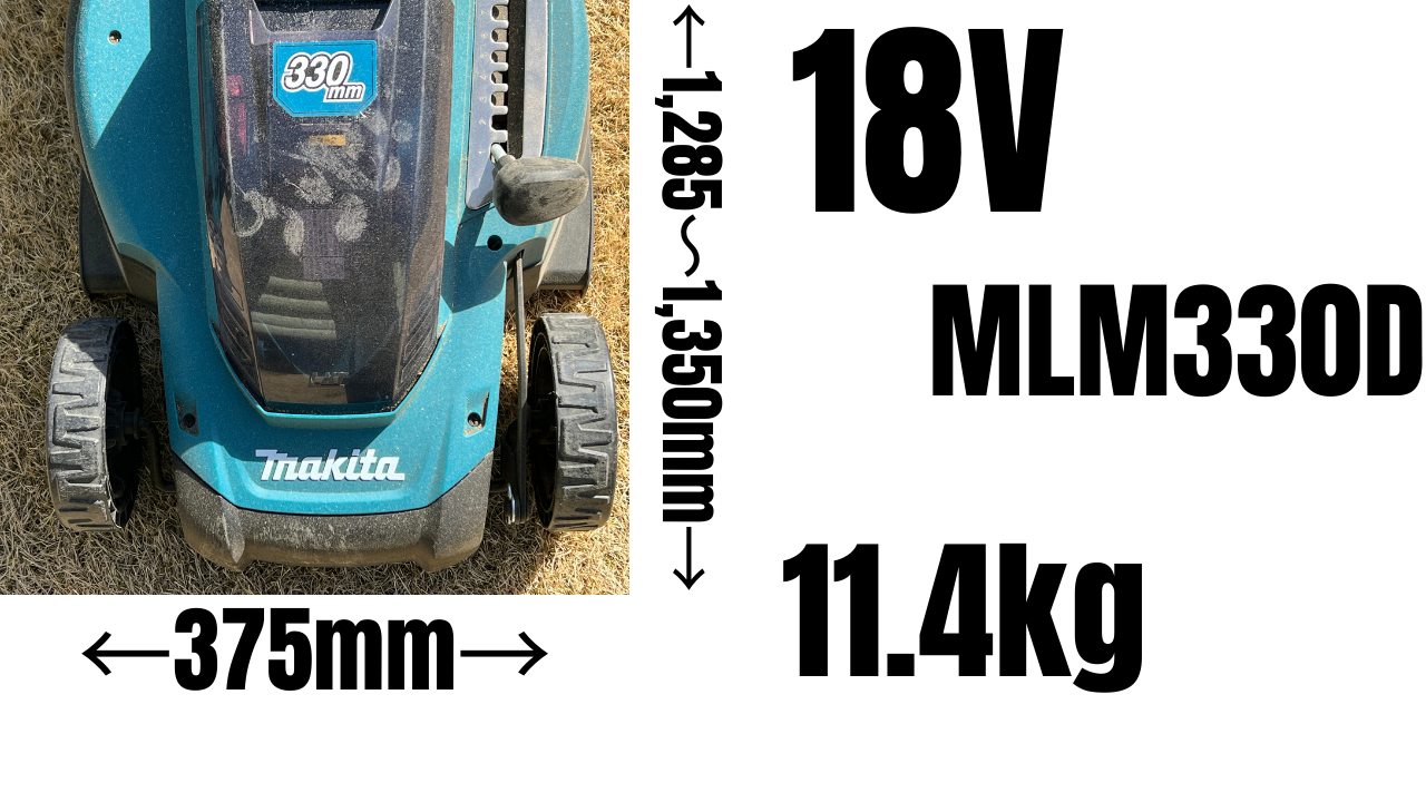 圧倒的？なパフォーマンス！マキタ芝刈機「40V」vs「18V」比較「40vMAXが優秀」だった | decoboco