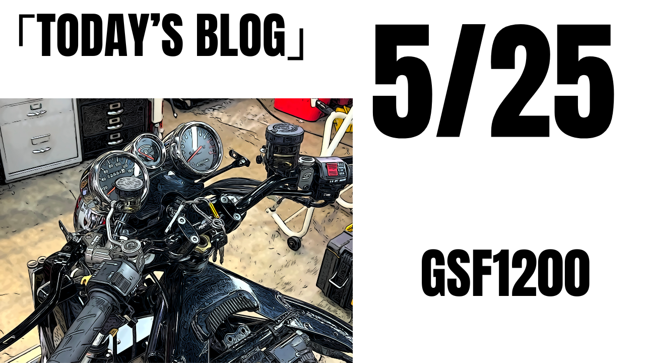 油冷1200の最高傑作？GSF1200 ゲイルスピードマスター（左右）ブレーキホース製作 キャブOH IGコイル交換など | decoboco