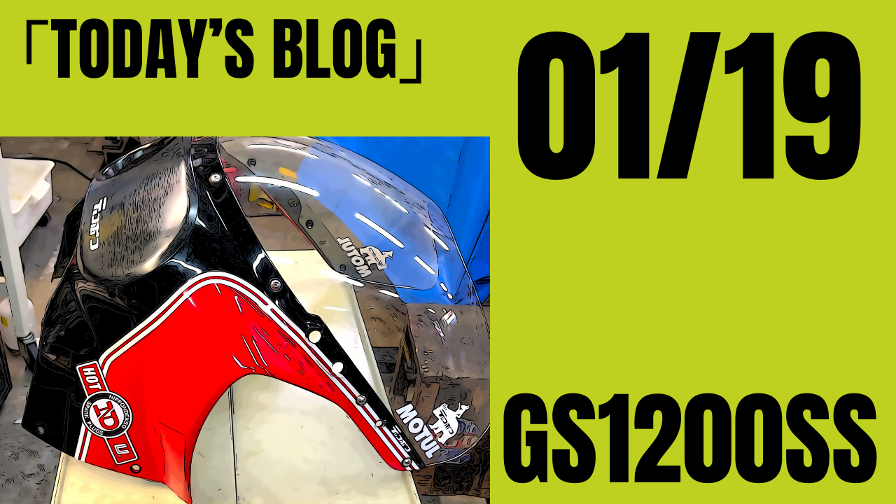 極太のエキパイが妖艶？GS1200SS 車検 フルード/エンジンオイル交換 リアブレーキスイッチ キャリパー洗浄 | decoboco