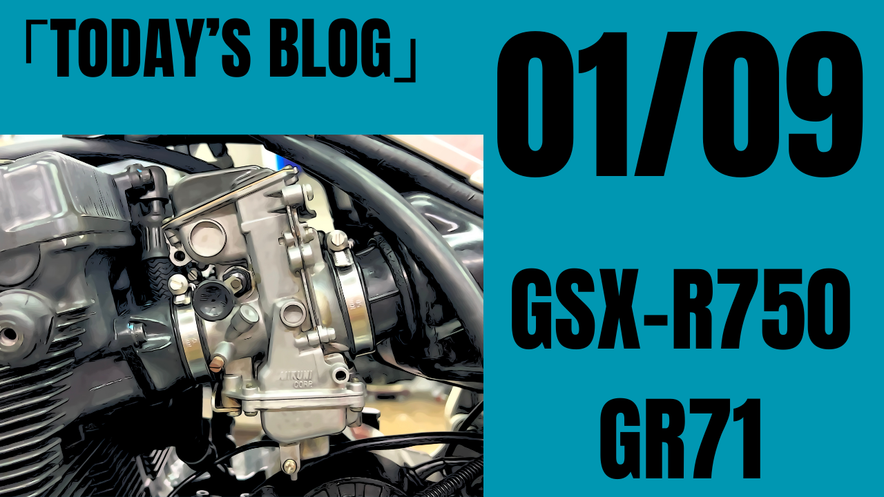 軽い尿漏れ発動中？GSX-R750 GR71 キャブレターメンテ（OH) | decoboco