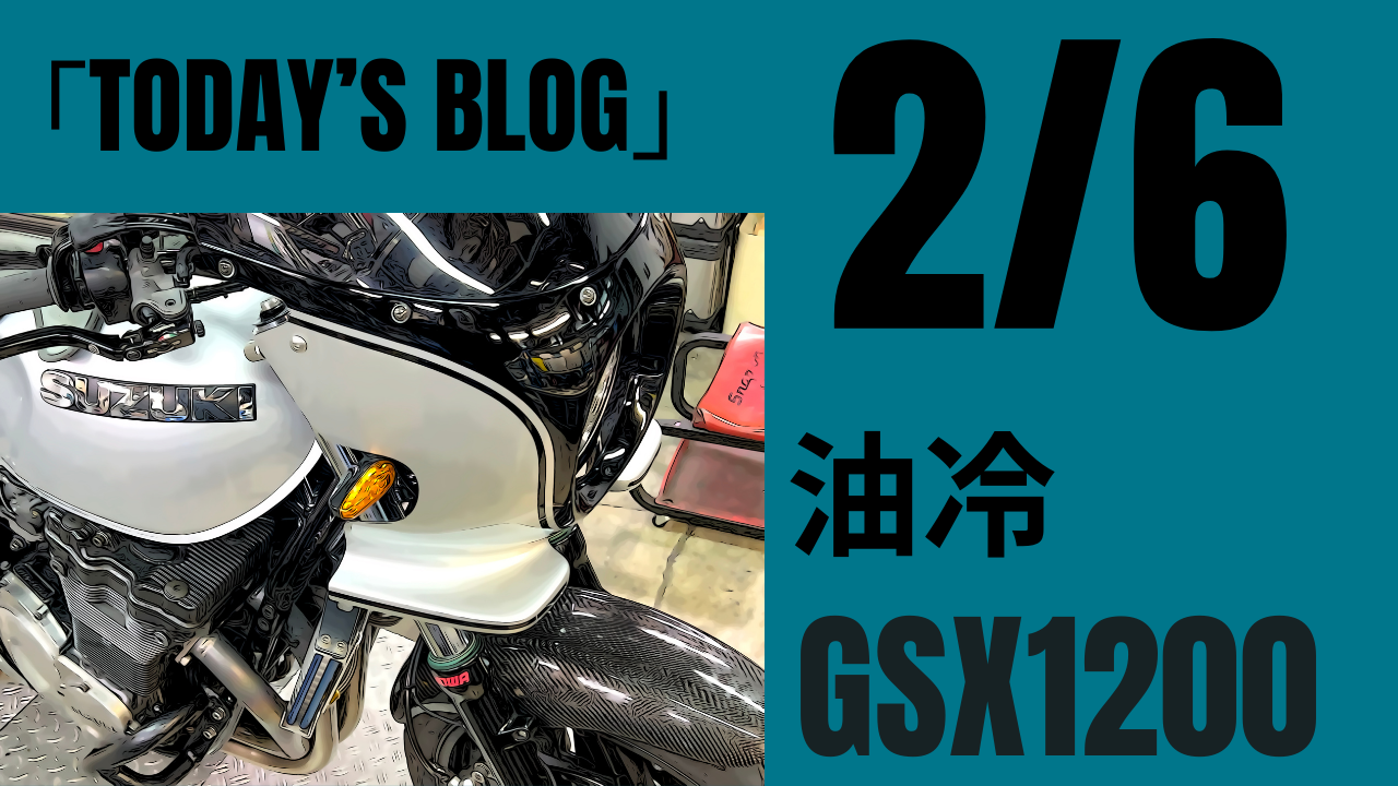 フレームマウントでハッとする！GSX1200(イナズマ1200) 油冷メンテなどなど | decoboco