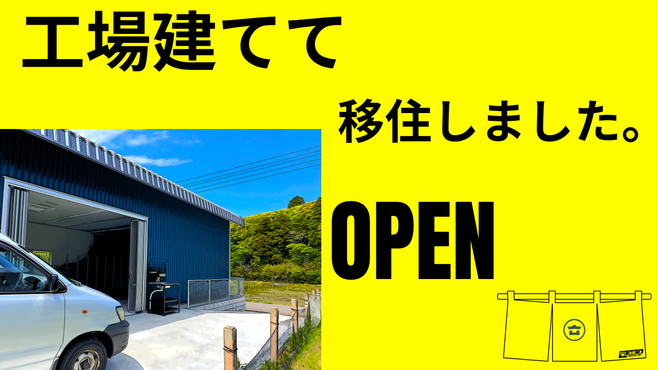 THE工場 | decoboco